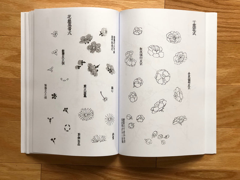 Japanese Foliage ebook | Shop Illustrated Books, eBooks and Prints