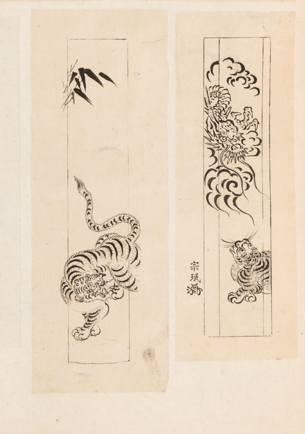 Japanese Sword Maker Sketchbook | eBook | Shop Illustrated Books ...