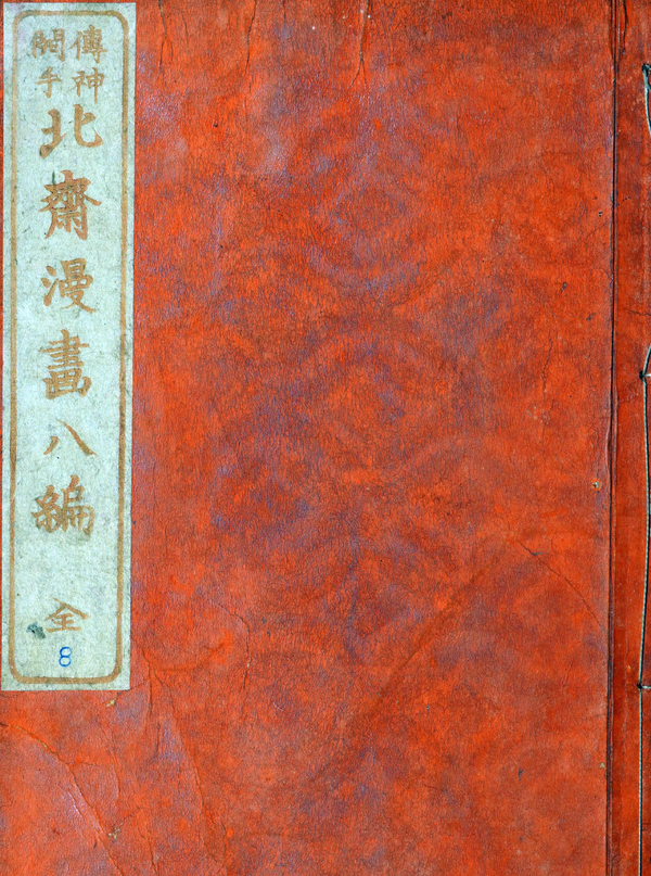 Hokusai Woodblock 1 | Shop Illustrated Books, eBooks and Prints